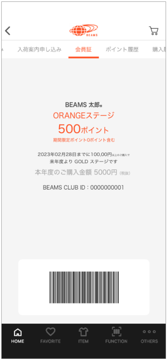 BEAMS CLUBポイントはどこで確認できますか。 | よくあるご質問（FAQ）| BEAMS CUSTOMER SUPPORT